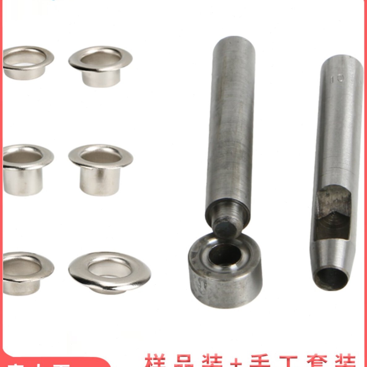 高脚宽边大面鸡眼扣气眼扣皮带孔吊牌KT板广告展架扣打孔模具安装
