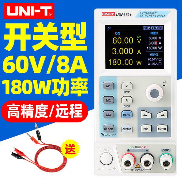 优利德UDP6721开关直流稳压电源可调手机维修60V8A数显电源5A