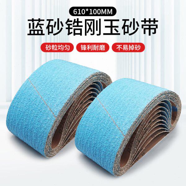610X100锆刚玉蓝砂环形砂带 坡口机砂带金属木材打磨抛光环型砂带