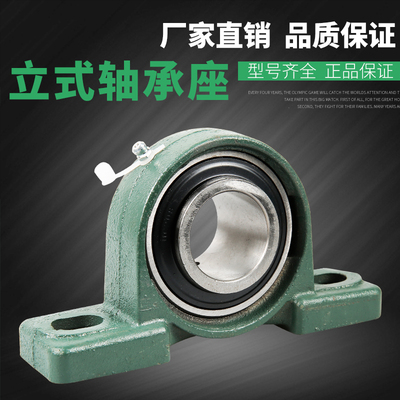 外球面轴承带座立式座UCP201 202 203 204 205 206 207 208 209