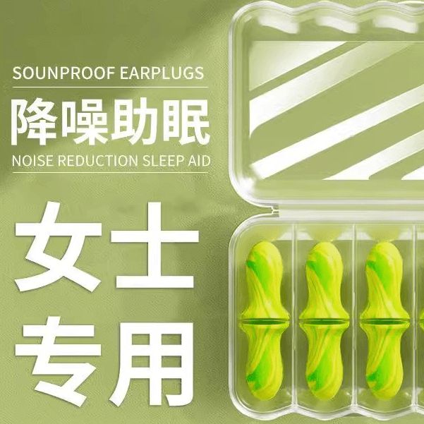 耳塞防噪音高效隔音睡觉专用宿舍睡眠降噪静晚上学习防吵