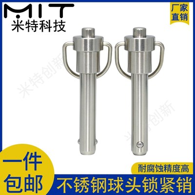 MS17987锁紧销按钮不锈钢分度销线阵音响插销直径10/12定位快卸销
