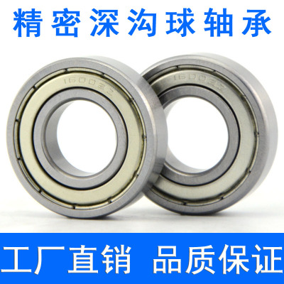 轴承 16001 16002 16003 16004 16005 16006 16007 Z ZZ RS -2RS