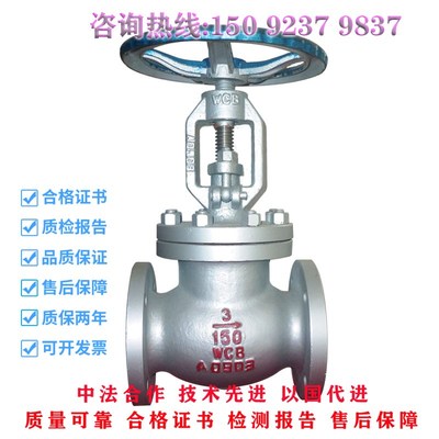 铸钢法兰截止阀J41W-150LB/300/600美标日标高温手动阀门1寸 2