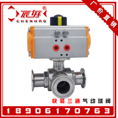 304不锈钢卡箍气动三通球阀 Q684F-16P卫生级快装L型切断阀门DN40