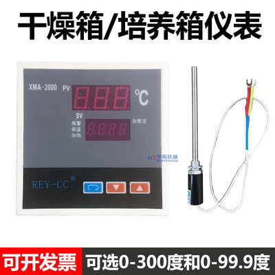 XMA-2000型/XGQ-2000型温控仪 干燥箱烘箱仪表 数显调节仪 温控器