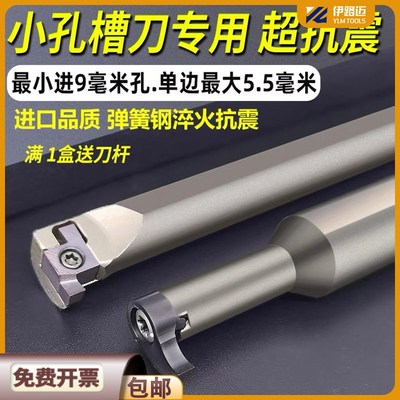 内孔槽刀 小孔 内槽刀杆 加深 小内孔数控切刀 SNGR12M09挖槽刀杆
