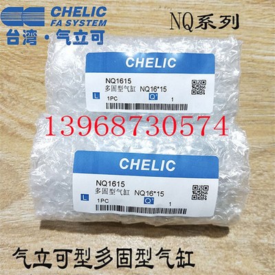 特价气立可多固型气缸NQ20*05X10X15X20X25X30X35X40X45-S-SD2