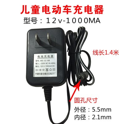 替代昆山红三角电子HSJ590 DC12V1000mA儿童电动车四轮汽车充电器