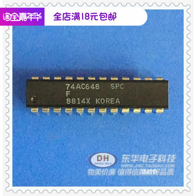 74AC648 逻辑IC集成电路芯片 74AC648SPC DIP24 实物实拍