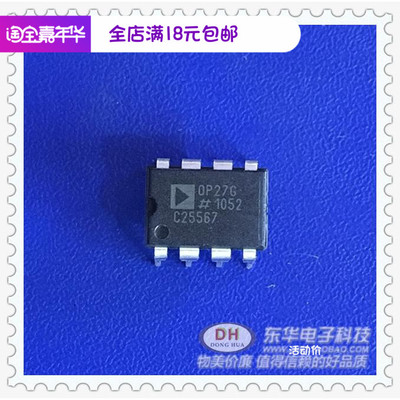OP27GP DIP8进口现货低噪声高速精密运算放大器 质优价廉一个起售