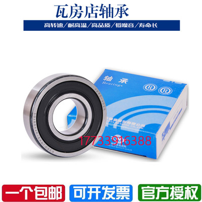 ZWZ瓦房店深沟球轴承62312/62313/62314/62316 2RS