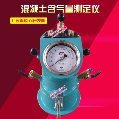 CA-3新型直读式混凝土含气量测定仪砼含气量测定仪