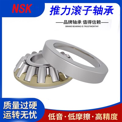 NSK推力调心滚子轴承 29230 29232 29234 29236 29238M E