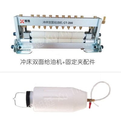 冲床给油器冲压双面给油机微调式CT-200双面材料涂油机刷油滴油机