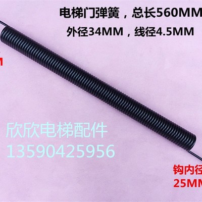电梯厅门轿门摆臂自闭弹簧 弹簧 带勾子长550MM 硬弹簧