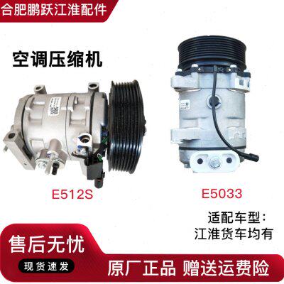 江淮轻卡货车配件骏铃V5V6H330空调压缩机冷气泵空调泵原厂
