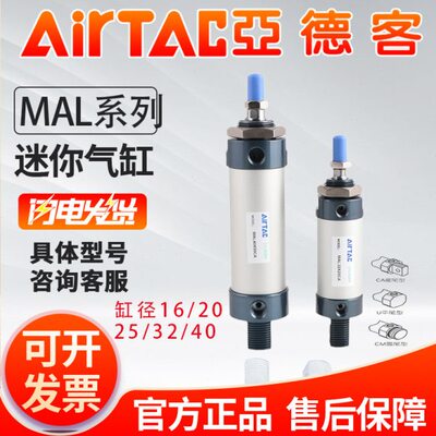 亚德客迷你气缸MAL16/20/25/32/40/50X25X50X75X100X125X150X175C