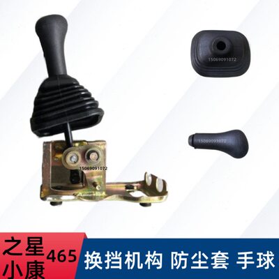 长安之星465东风小康V52佳宝6371换挡机构排挡杆总成变速杆昌河18