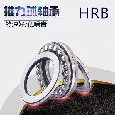 哈尔滨 HRB 平面推力球轴承52317 52320 52322 52324 M