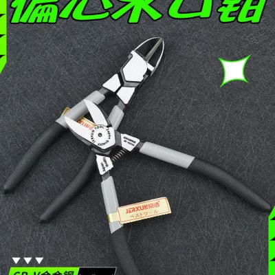 京选6寸水口钳偏心斜嘴平口钳迷你电子剪线钳电工塑料模型小钳子