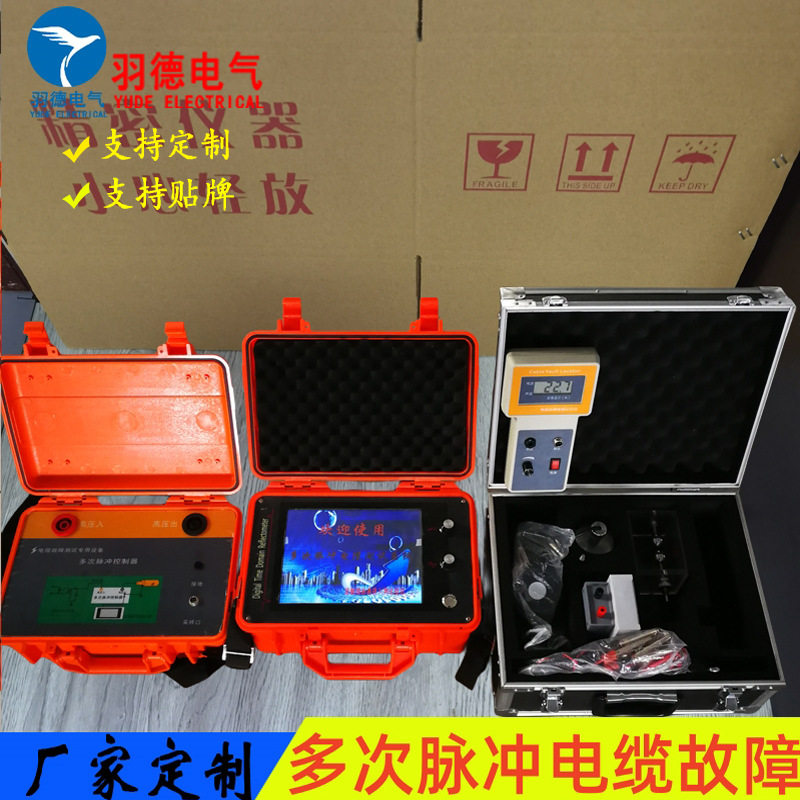 优质直供通信电缆故障测试仪地埋电缆故障测试仪低压电缆故障查找