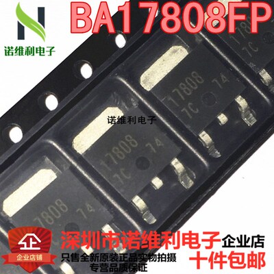 BA17809FP-E2 丝印17809 TO-252 线性稳压器 全新原装