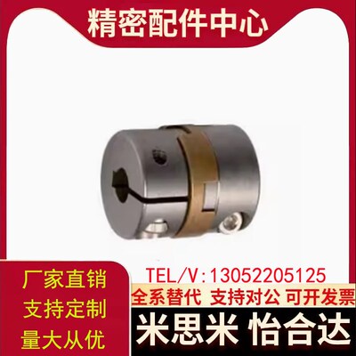 DBV01-15十字环联轴器DBV01-38-d MFJCG38 DBS01- E-LMFJCG