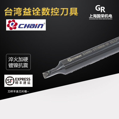 93度台湾益诠内孔刀杆S1607J S1608J S1609J-STUBR06-08-09-10
