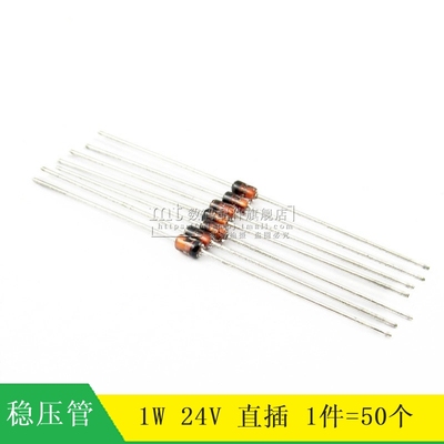 【MT】1N4749 IN4749A 1W 24V 玻璃直插稳压二极管 50个