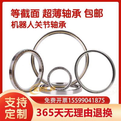 等截面超薄壁轴承KA025机器人关节 KA030 KA035 KA040CPO XPO ARO