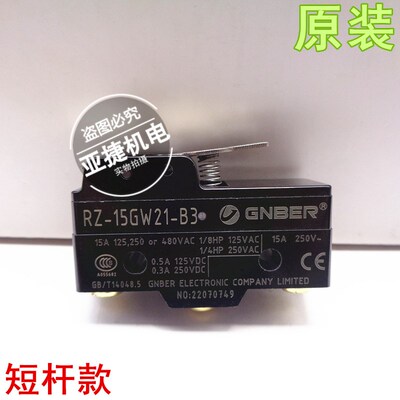 原装 GNBER 微动限位行程开关 RZ-15GW-B3 15GW21-B3 15A 250V