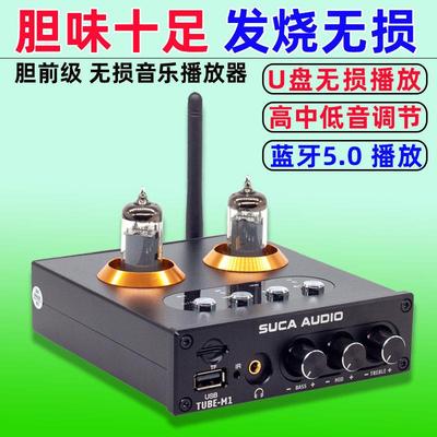 发烧级胆前级5.0蓝牙音频接收器无失真USB播放电子管前置放大器耳