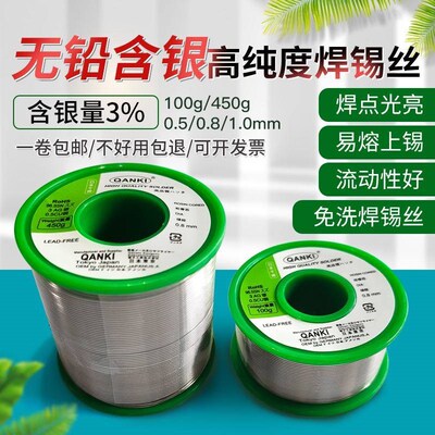 日本千崎无铅含银焊锡丝0.5 0.8 1.0mm含银3%松香芯M705家用焊接