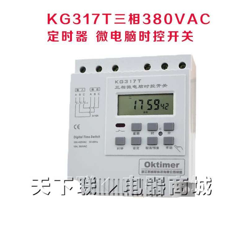 包邮大功率工业三相380V时控开关风机水泵4KW定时器时间控制器