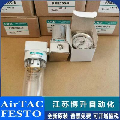 喜开理CKD油水分离器FRE200-8/FE200-8 议价