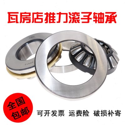 瓦房店调心推力滚子轴承29417 29418 29420 29422 29424E/M/EM