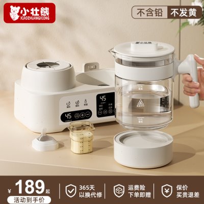 全玻璃恒温电热水壶摇奶器二合一体机专用温奶暖奶器自动家用泡奶