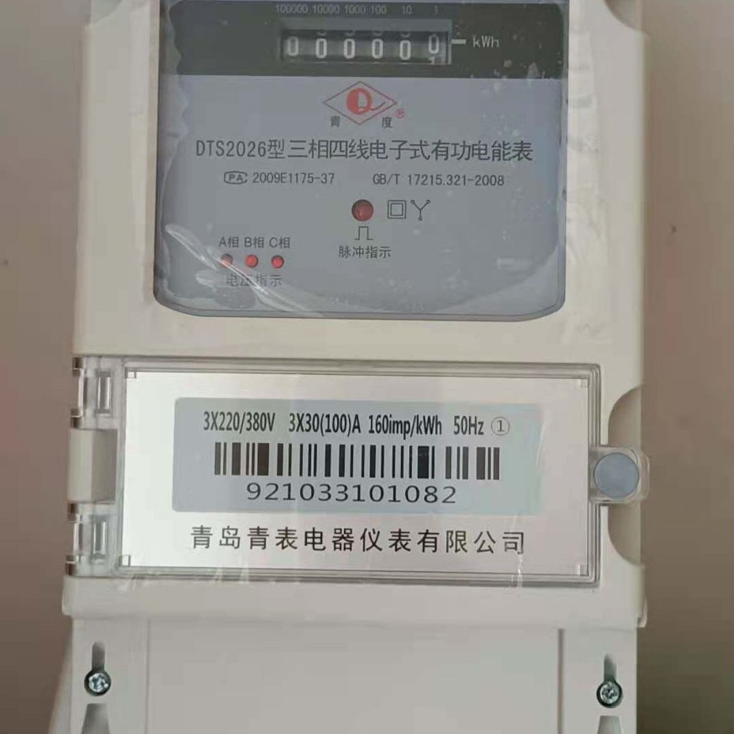 青岛青表电器仪表 DTS2026三相四线电子式电度表国网型青岛电度表