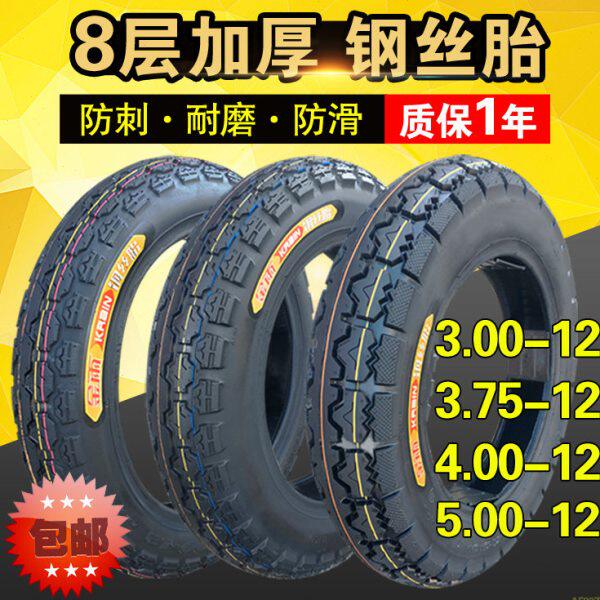 钢丝金雨轮胎3.00/3.50/3.75/4.00/5.00-12寸电动车摩托外300-12