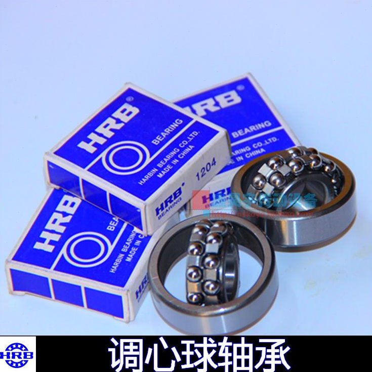 HRB哈尔滨轴承 调心球轴承 双列滚珠轴承1312 ATN /AKTN锥孔