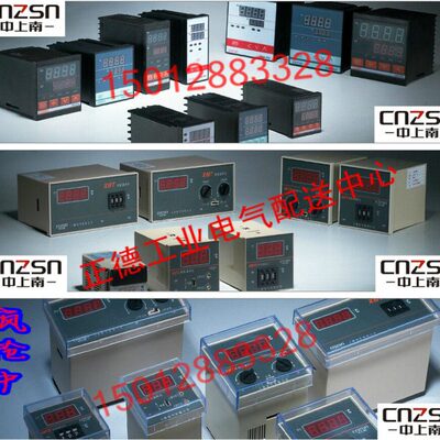 中上南CNZSN温度控制器 ZSNA-4000 智能温度调节仪  温度控制仪