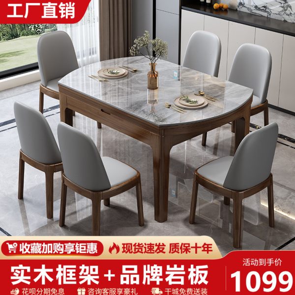 实木岩板餐桌现代简约轻奢小户型家用饭桌伸缩折叠电磁炉可变圆桌