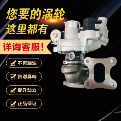 吉利远景S1帝豪GL 1.4T原装沃丰01657729 1370003002涡轮增压器机