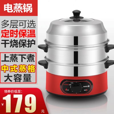 不锈钢电蒸锅多功能家用多层大容量电蒸笼自动断电蒸汽锅自动保温