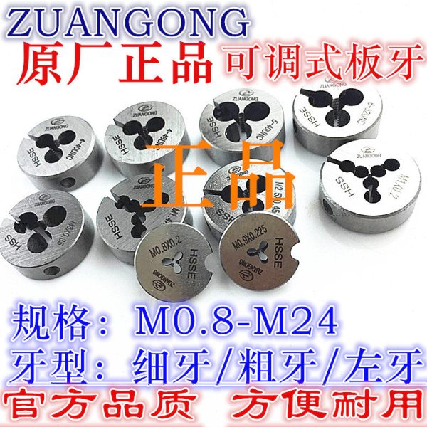 台湾ZG左反牙板牙2-56 4-40 6 8-32 10-24-32 1/4-20-28 5/16 3/8
