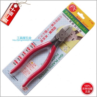 台湾富具亚FUJIYA 塑胶专用斜口钳/电子水口钳/7寸斜嘴钳 F-103