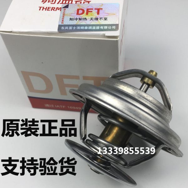 陕汽北奔WP12/WP6/WP7调温器芯潍柴发动机612630060844原厂节温器