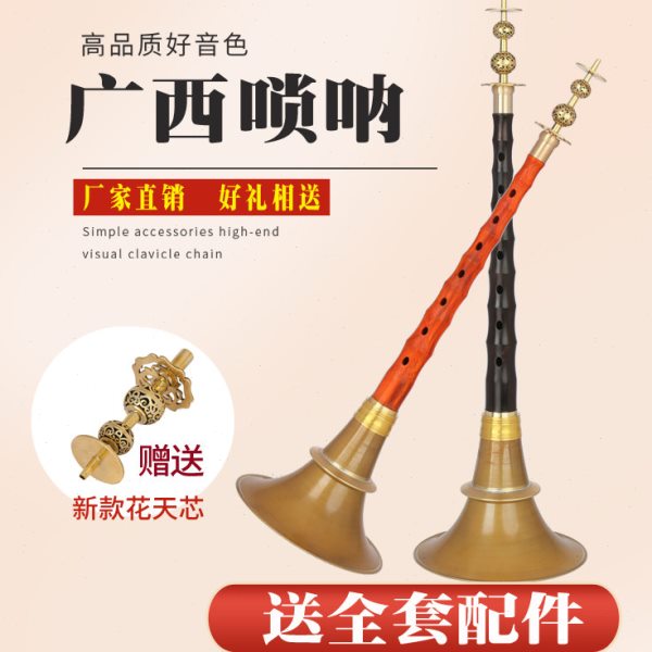 广西不定调平均孔唢呐地方民间唢呐红白喜事喇叭椭圆孔不定调唢呐