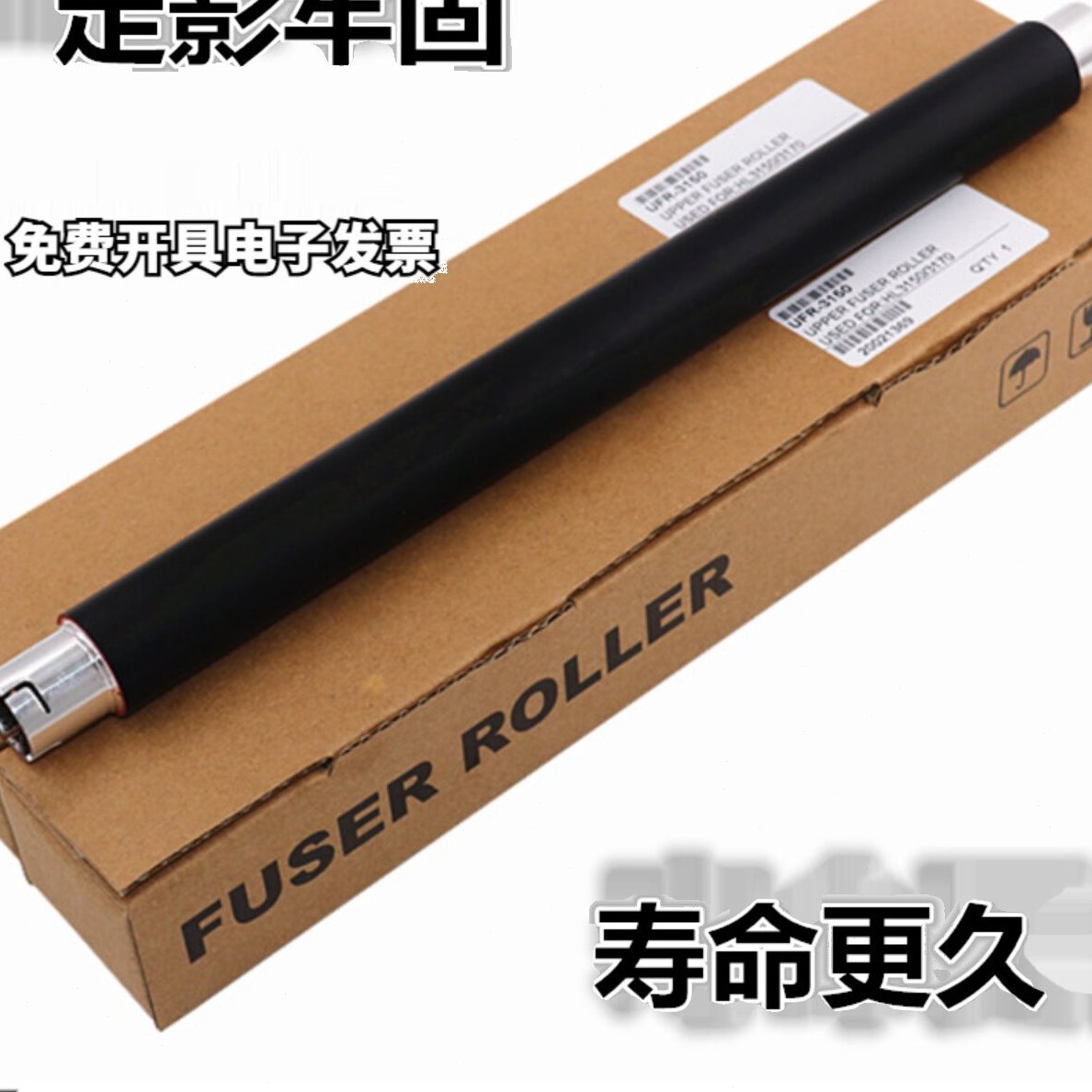 适用原装兄弟9020 9130 9340 9140 3150 3140定影上辊9130加热辊